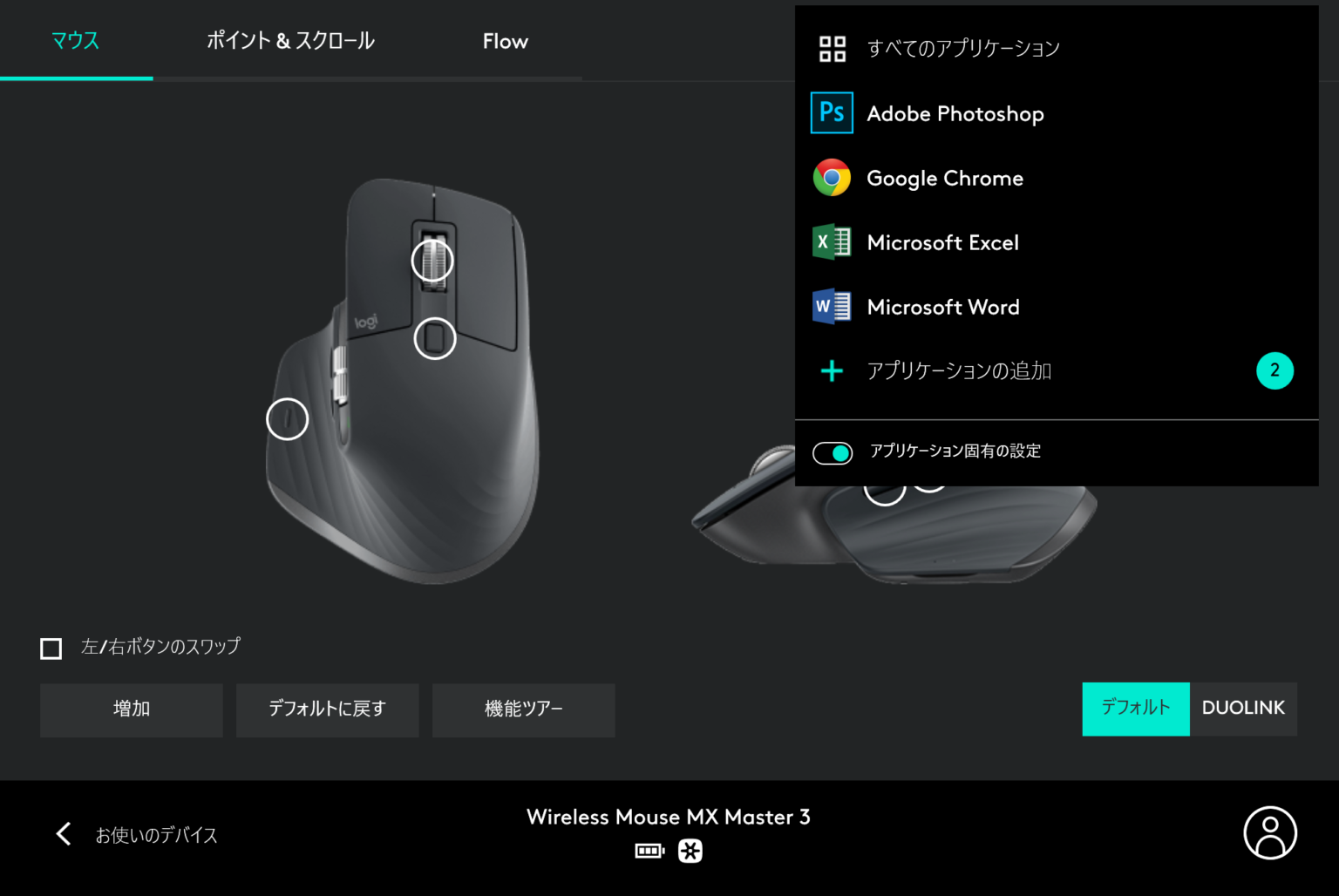 高速スクロールで最高の使い心地『Logicool：MX Master 3』レビュー - Work Anywhere